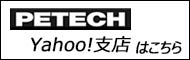 petech(ペテック)本店 ペットトリミング用品のお店
