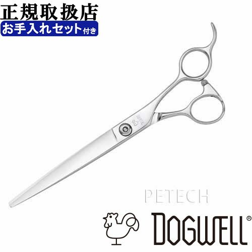 【クリーニングキット付】東光舎 ドッグウェル DKG-70 仕上鋏 トリミングシザー【7インチ】 ★ | petech(ペテック)本店 ペットトリミング用品のお店