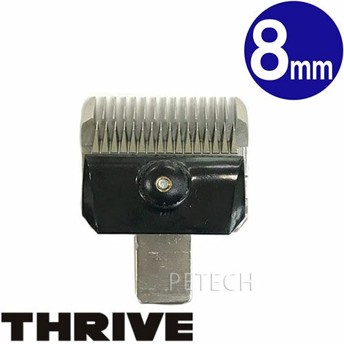THRIVE（スライヴ）ペット専用替刃 8mm (MODEL 5シリーズ) 【メール便対応】 ☆ | petech(ペテック)本店 ペットトリミング用品のお店