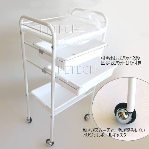 カラーワゴン C-225（色をお選びください） | petech(ペテック)本店 ペットトリミング用品のお店